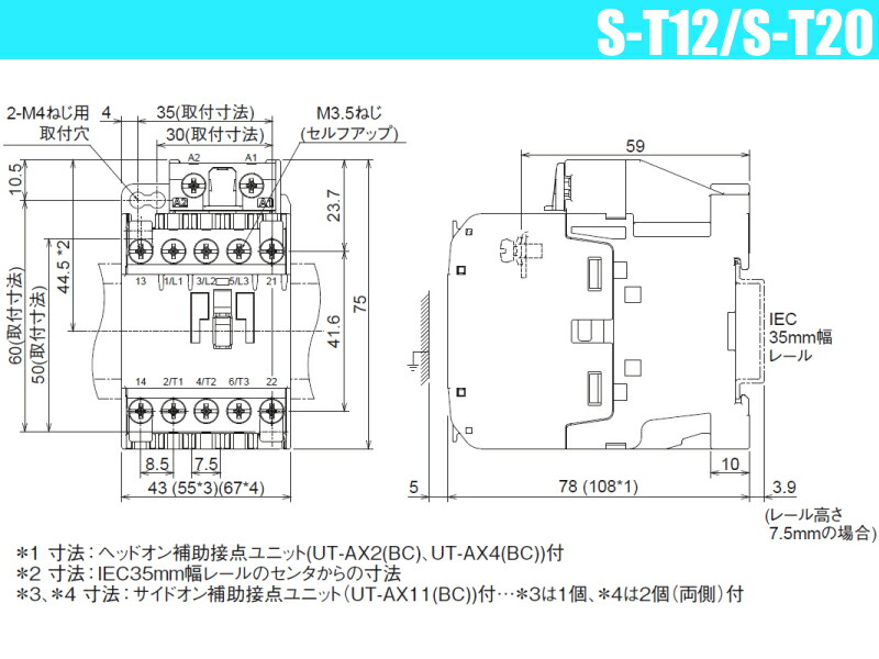 【楽天市場】三菱電機 電磁接触器 MS-Tシリーズ（非可逆） S-T20 AC200V：電材・工具専門店 おとくす