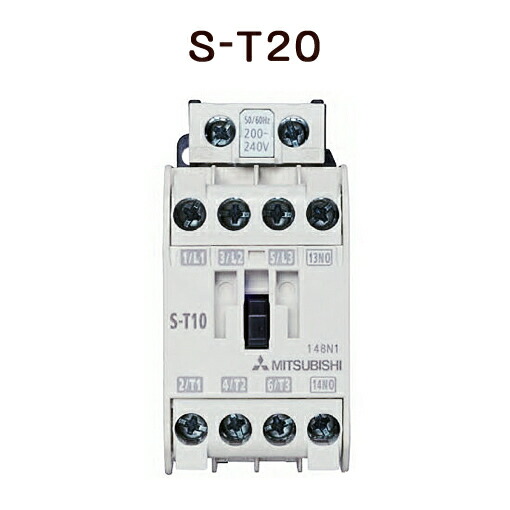 【楽天市場】三菱電機 電磁接触器 MS-Tシリーズ（非可逆） S-T20 AC200V：電材・工具専門店 おとくす