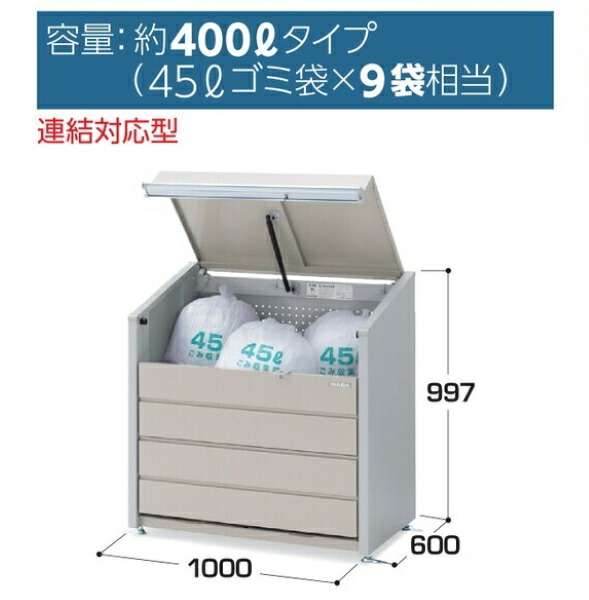 【楽天市場】イナバ物置 ダストボックスミニ DBN-106M メッシュ床タイプ 容量400L 組立式 ゴミ保管庫：農薬・資材・農機のおてんとさん
