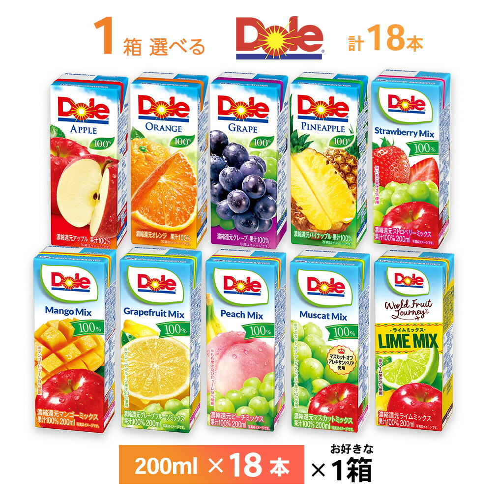 【楽天市場】1ケース選べる Doleフルーツジュースシリーズ 200ml×18本 雪印メグミルク 送料無料 果汁100％ 常温保存 アップル ...