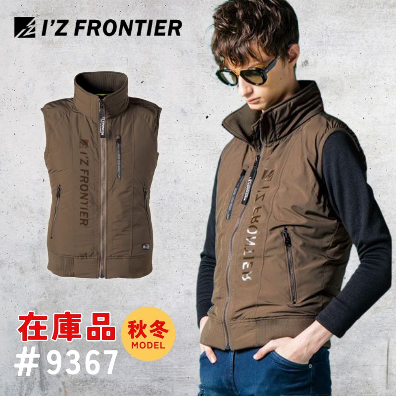 【楽天市場】【在庫処分 在庫品】作業服 作業着 高密度フェイクダウン防寒ベスト アイズフロンティア 9367 秋冬 温かい 防寒 撥水 保温 ...