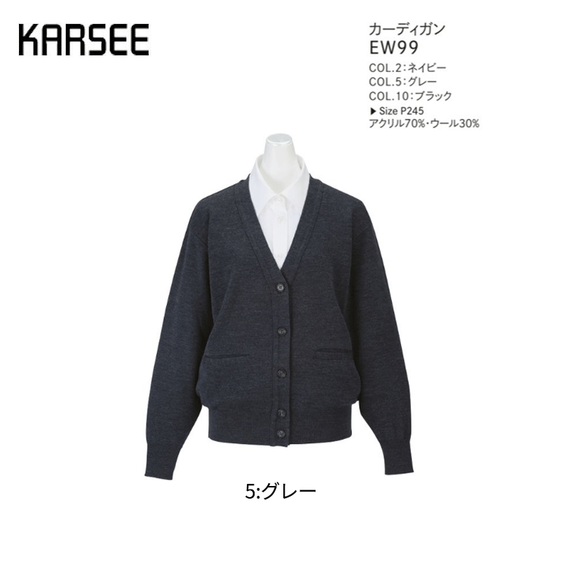 【楽天市場】【カーシーカシマ ニット カーディガン EW99 事務 事務服 事務 ビジネス 通勤 仕事 オフィス ユニフォーム ...