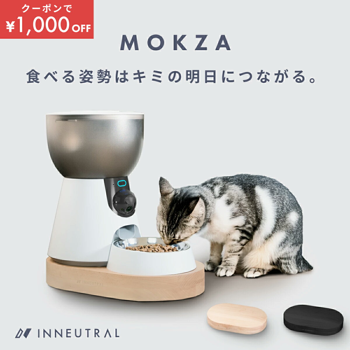 【楽天市場】\限定クーポンで最安3,980円／ INNEUTRAL ご飯台 犬 猫 餌入れ 吐き戻し軽減 エサ皿 食い防止 スタンド 木製 ごはんテーブル 自動給餌器 中小型犬用 MOKZA ...