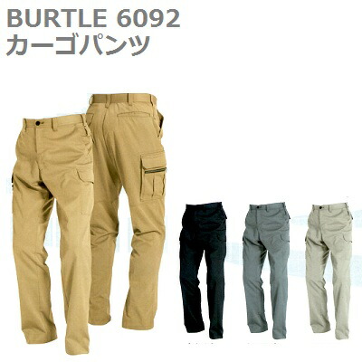 【楽天市場】【BURTLE(バートル)】6092 カーゴパンツ【70-88cm】：作業服の大塚商店