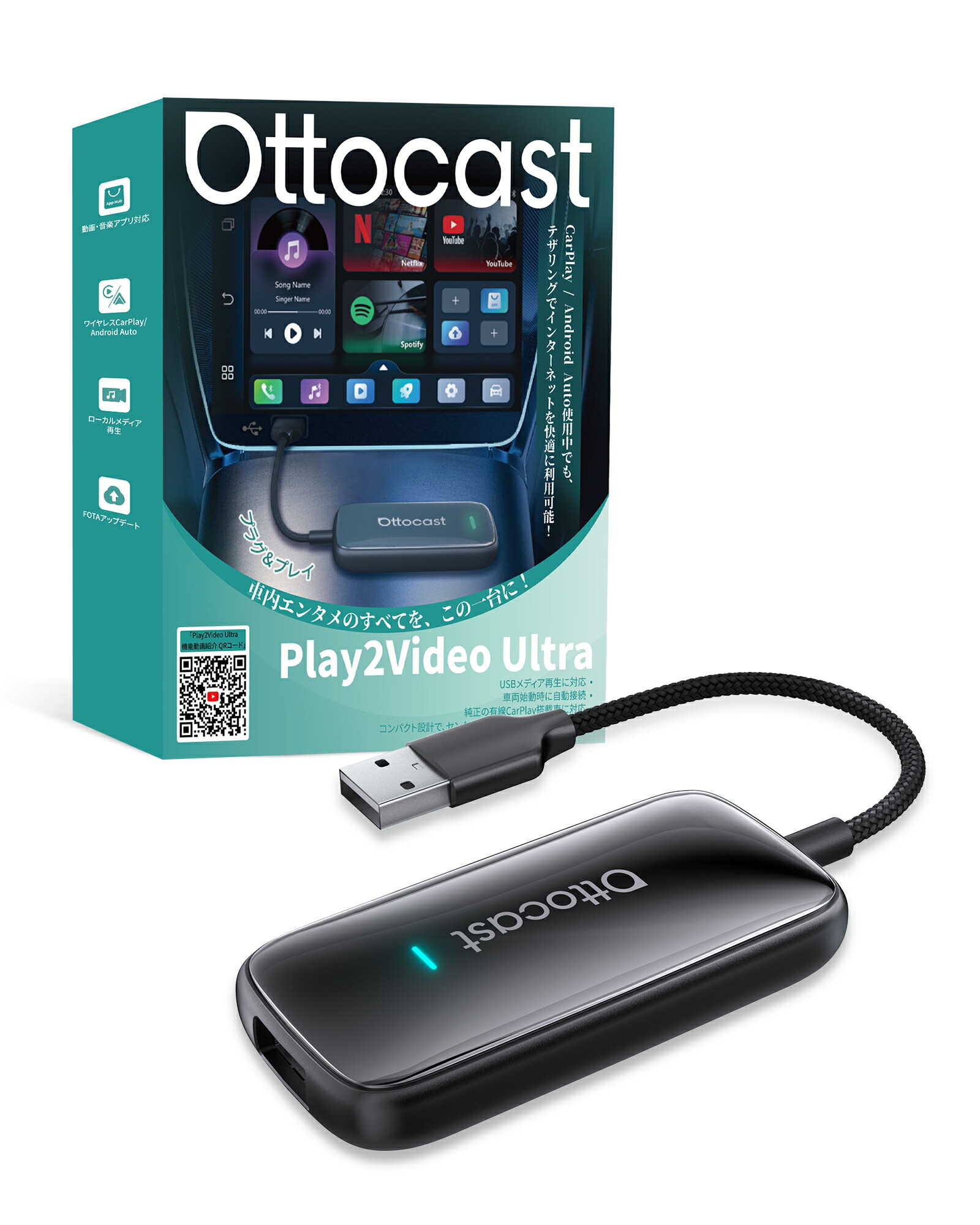 【楽天市場】【公式店】オットキャスト Ottocast Play2Video Ultra多機能メディアアダプターai box 車内でYouTube NetFlix Prime Video ...