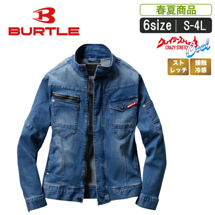 【楽天市場】BT:591d クレイジーストレッチデニムCOOLジャケット 【BURTLE バートル 作業服 作業着 デニム ワークウェア ジャケット Gジャン 現場 ストレッチ 接触冷感 ...