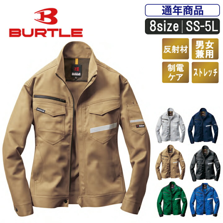 【楽天市場】【5L】BT:9071R 反射材付きストレッチ制電ジャケット【BURTLE バートル 作業服 作業着 リフレクター 夜間作業 ツイル ストレッチ セットアップ ワークウェア 男女 ...