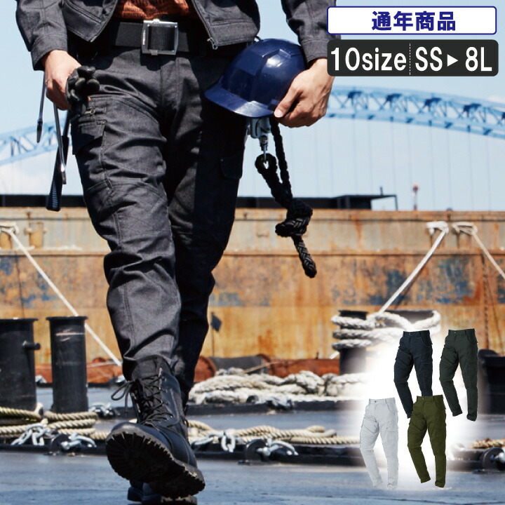 【楽天市場】MK:3204 ストレッチ秋冬ジョッパーカーゴパンツ【建築 建設 ストレッチ 職人 カッコイイ 秋冬 作業服 作業着 】：作業服と ...