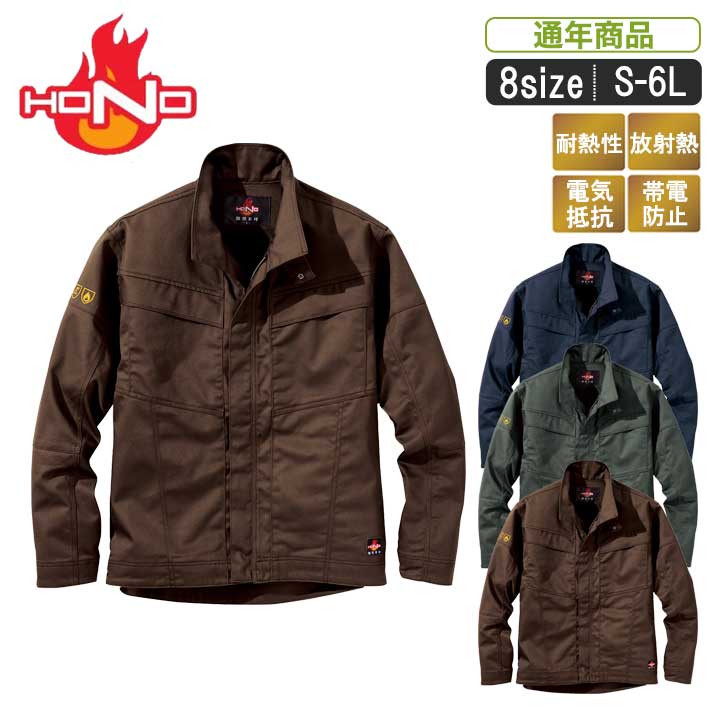 【楽天市場】MK:4403 JIS規格取得の難燃綿100％長袖ブルゾン【耐炎 耐熱 制電性 溶接業 燃えにくい 防炎 火を扱う仕事 難燃 鉄鋼 ...