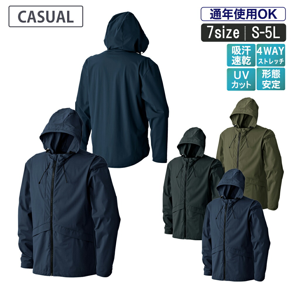 【楽天市場】SM:04305 動きに強いストレッチジップアップパーカー 【ストレッチ 吸汗速乾 アウター 春夏 作業 作業着 形態安定 UV ...