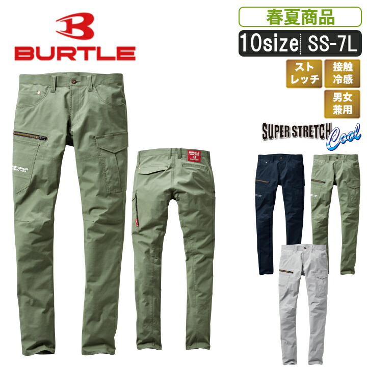 【楽天市場】BT:592 COOLスーパーストレッチカーゴパンツ 【BURTLE バートル 作業服 作業着 ストレッチズボン ワークウェア ...