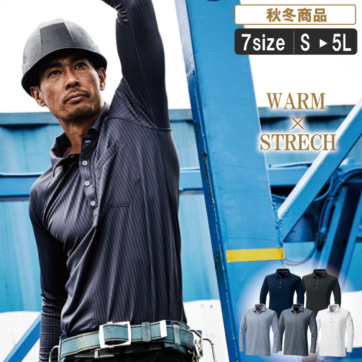 【楽天市場】MK:282 ごわつき感無いあったか裏起毛ストレッチポロ【建築 建設 鳶職人 職人 カッコイイ 作業服 作業着 防寒 秋冬 ...