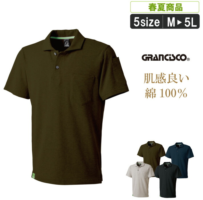 【楽天市場】TK:GC-5006 肌感の良い半袖ポロシャツ：作業服とカジュアルの店 オーツカ