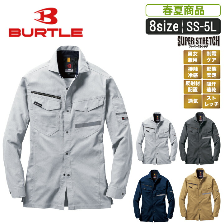 【楽天市場】BT:9095 スーパーストレッチドビー長袖シャツ【BURTLE バートル 作業着 作業服 バートル作業服 暑さ対策 ワークウェア 吸汗 通気 涼感素材 制電 リフレクター 反射材 ...