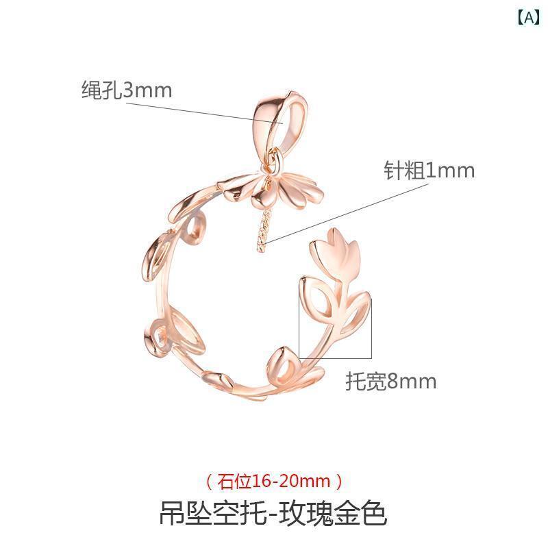 【楽天市場】空枠 ペンダント アクセサリー ネックレス パーツ チャーム ホルダー DIY S925 レディース かわいい 花 ローズゴールド 金 プラチナ：おうち健康生活