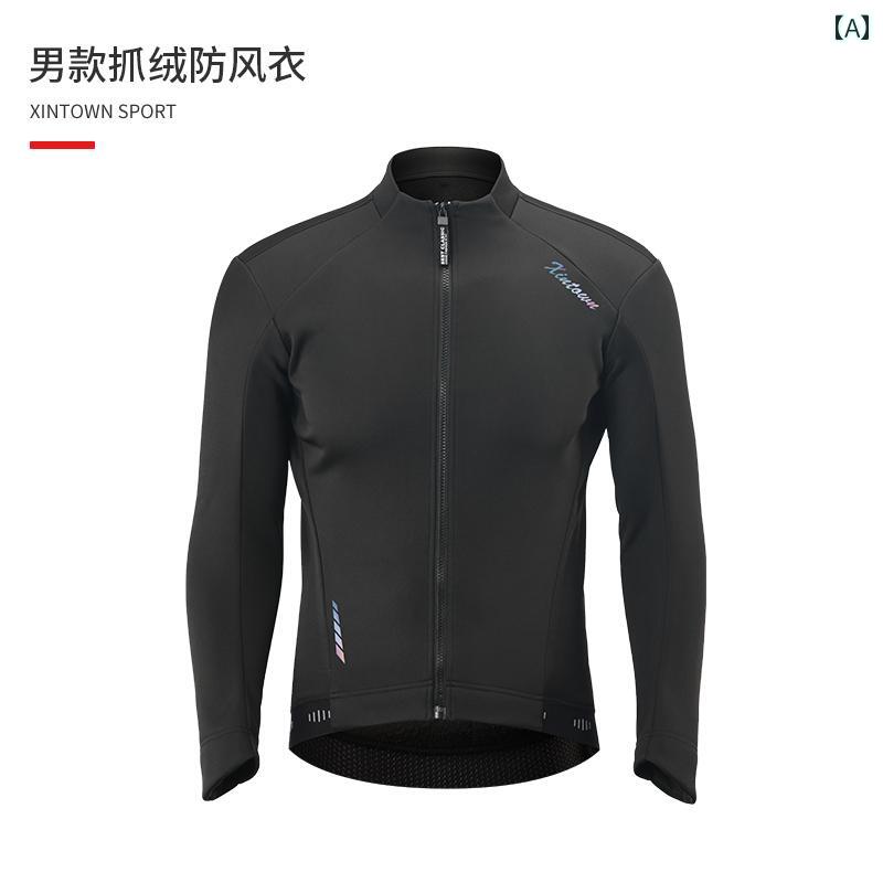 【楽天市場】サイクルジャージ 自転車 ウェア ジャケット サイクリング バイク 秋冬 防水 メンズ レディース 防風 ウインドブレーカー：お ...