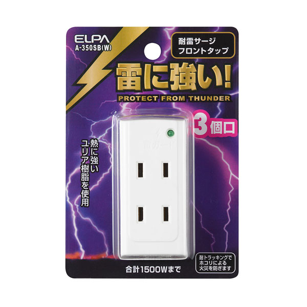 【楽天市場】【ELPA】サージ付フロントタップ A-350SB(W)：おうちまわり 楽天市場店