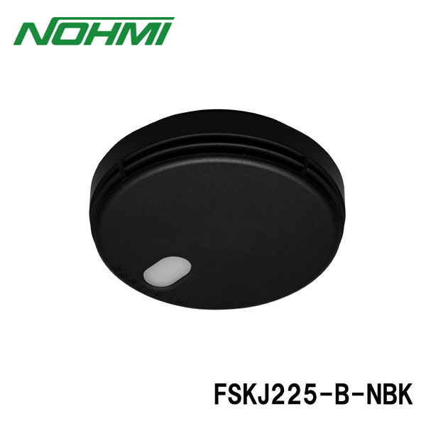 【楽天市場】【在庫あり】【能美防災】【火事】【サイレン】 住宅用火災警報器 ブラック 90mmサイズ 煙式 FSKJ225-B-NBK：おうちまわり 楽天市場店