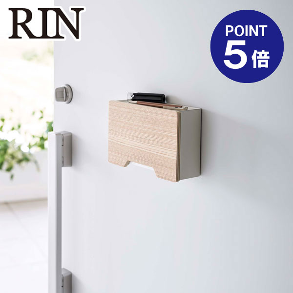 【楽天市場】【ポイント5倍】【山崎実業】【RIN】マグネットマスクホルダー リン ナチュラル 6067：おうちまわり 楽天市場店