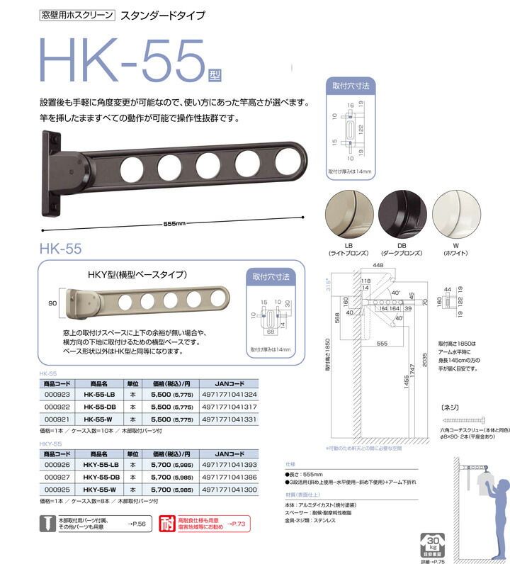 【楽天市場】川口技研 窓壁用ホスクリーン スタンダードタイプ HK-55-DB×2本 ダークブロンズ hk55db：おうちまわり 楽天市場店