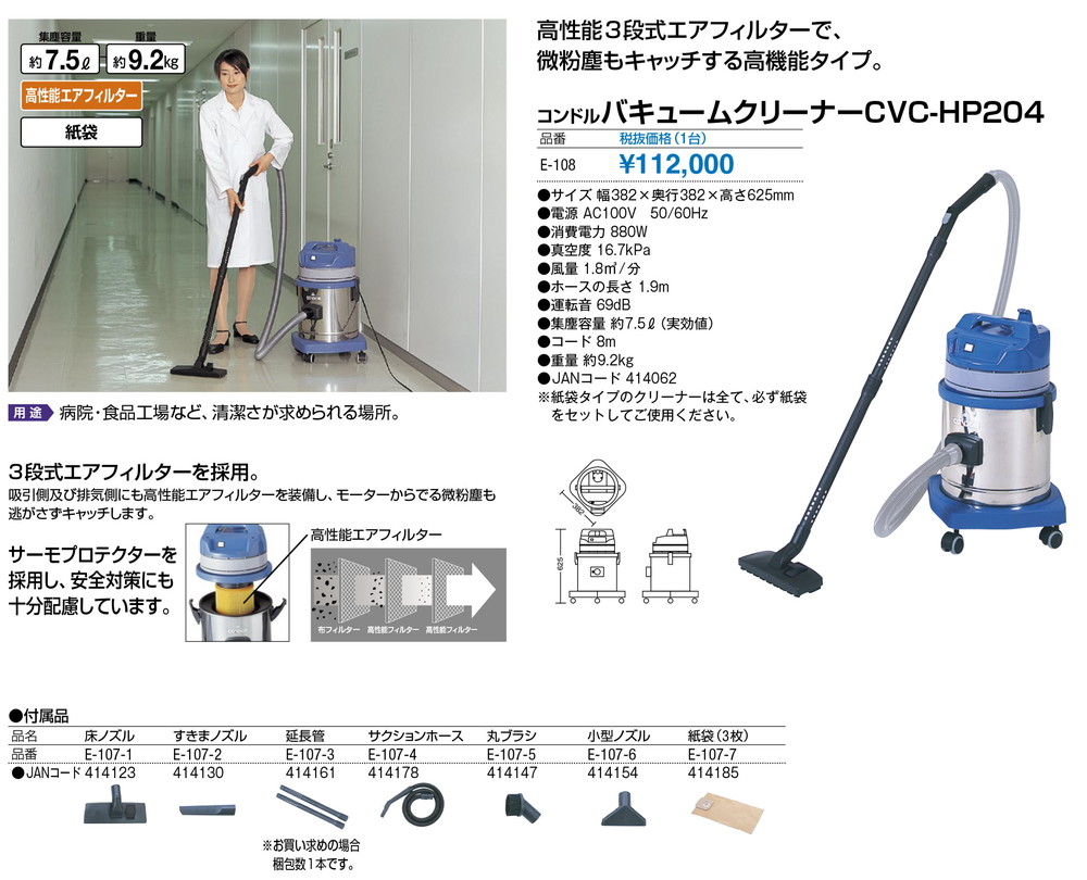 【楽天市場】CVC-HP204用／CVC-300-S用／CVC-203用 紙袋(10枚) E-107-7 [CONDOR(コンドル ...