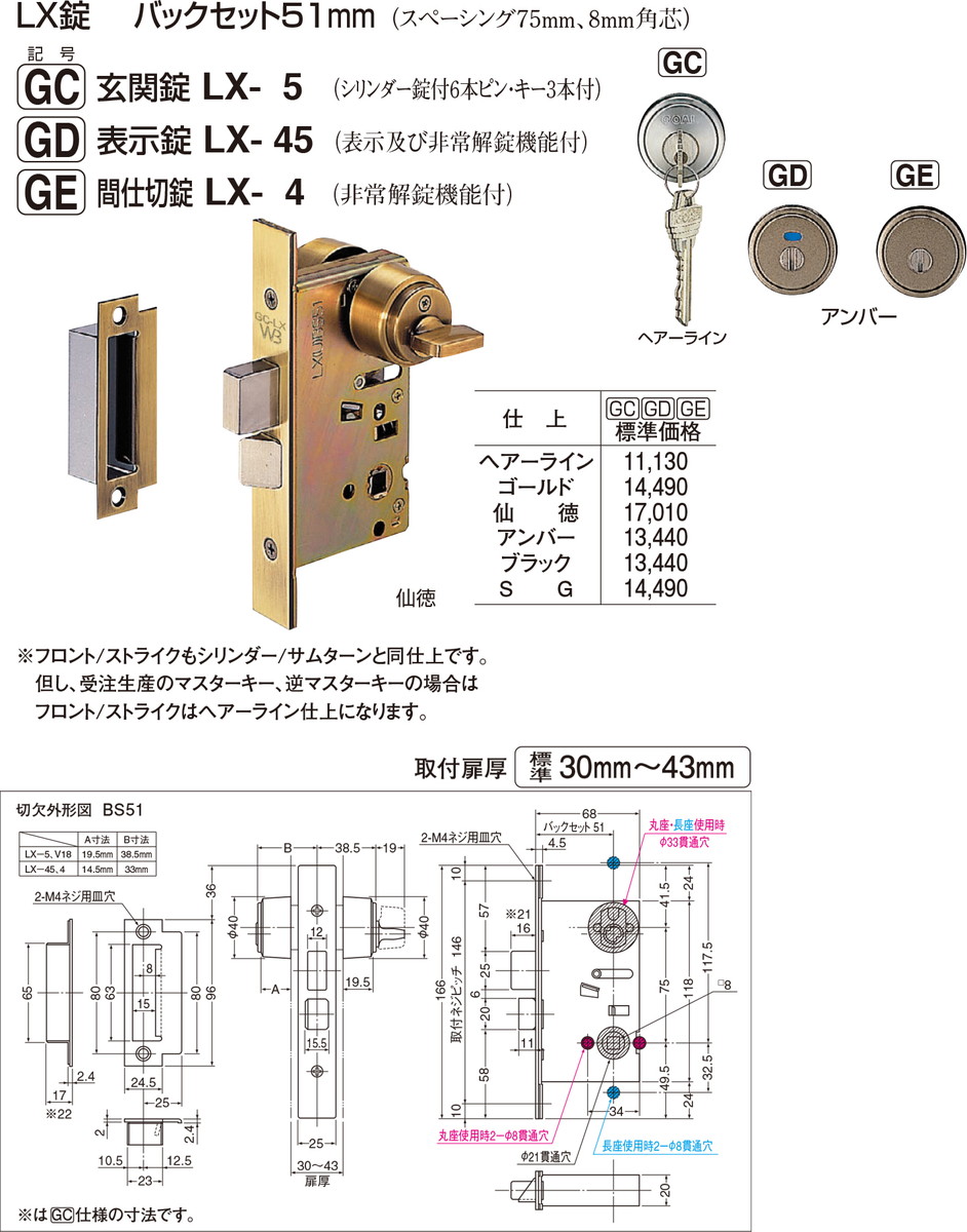【楽天市場】【シロクマ】GC玄関錠[BS51] LX-5 HL（数量：1）：おうちまわり 楽天市場店