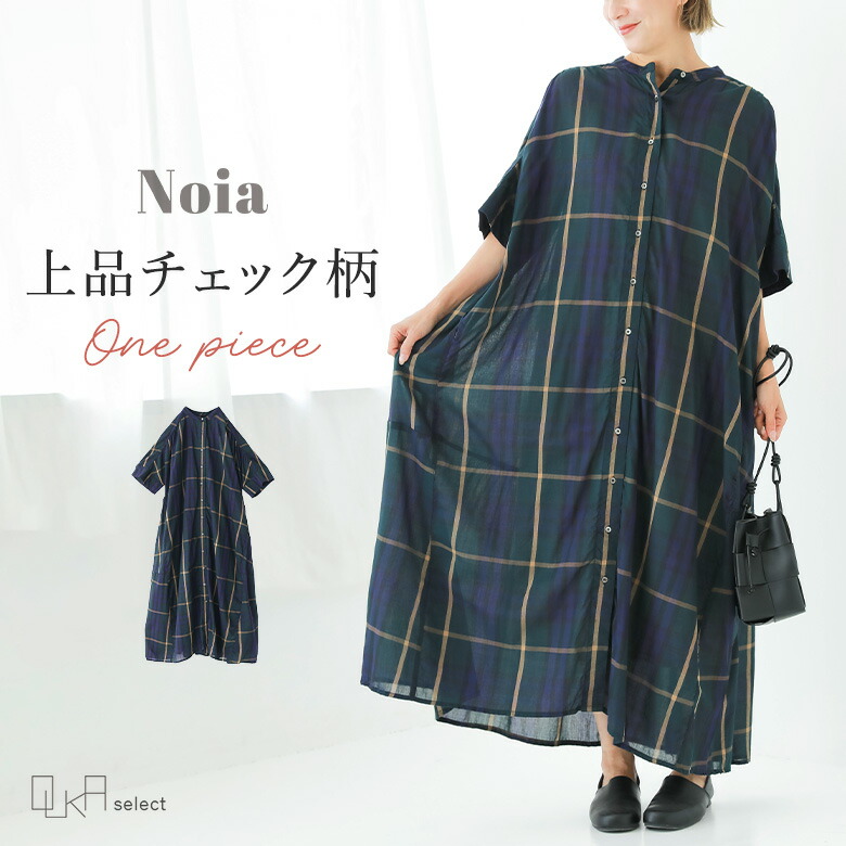【楽天市場】【全品★送料無料】 ワンピース レディース 春 夏 秋 半袖 ロング丈 Aライン シャツワンピ−ス チェック柄 バンドカラー ...
