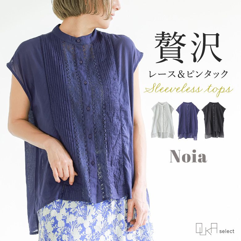【楽天市場】60％OFFセール【SALE】ブラウス レディース 春 夏 秋 ノースリーブ フレンチスリーブ はしごレース レース ピンタック ...