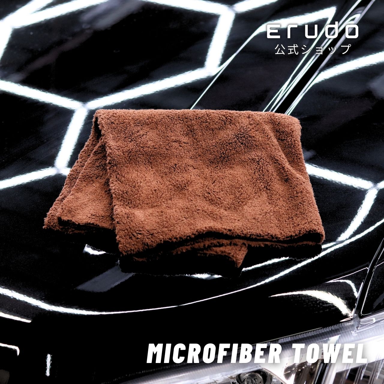 【楽天市場】\クーポンあり／【ブラウン】マイクロファイバー 40cm×40cm 550gsm フチなし：ERUDO-エルド-