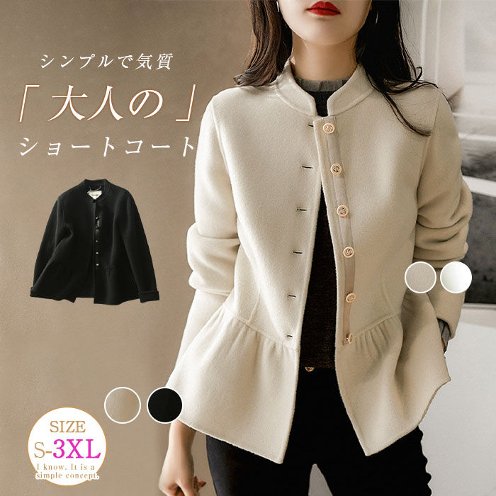 【楽天市場】ショートコート チェスターコート ジャケット コート レディース 秋 長袖 無地 ゆったり ショート丈 コート 抜け感 シンプル ...
