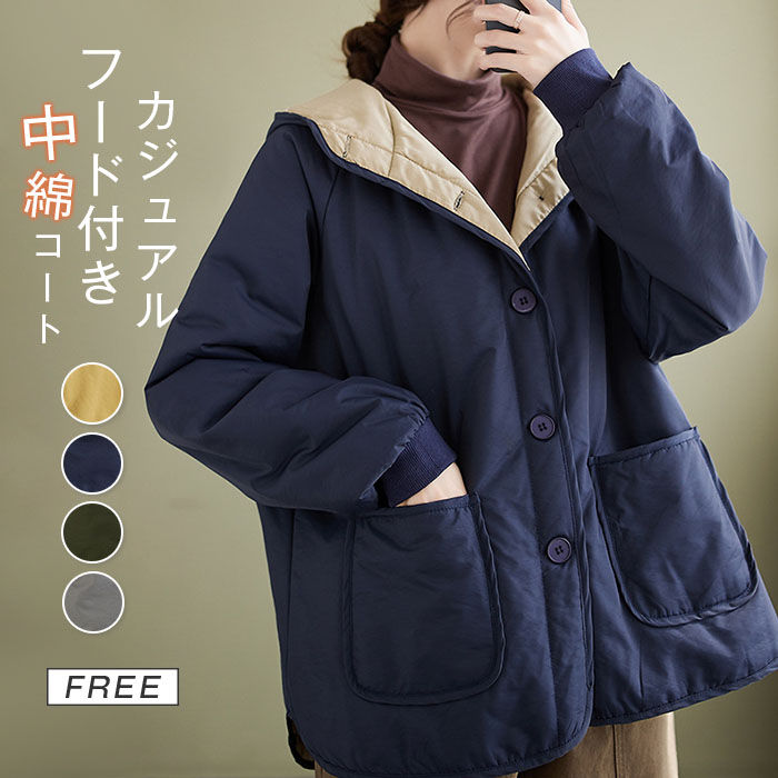 【楽天市場】中綿コート キルティングコート レディース 秋 冬 ショート丈 中綿ジャケット シンプル 無地 綿服 ジャケット アウター 中綿入り コート フード付き 中綿コート 大人 ゆったり ...