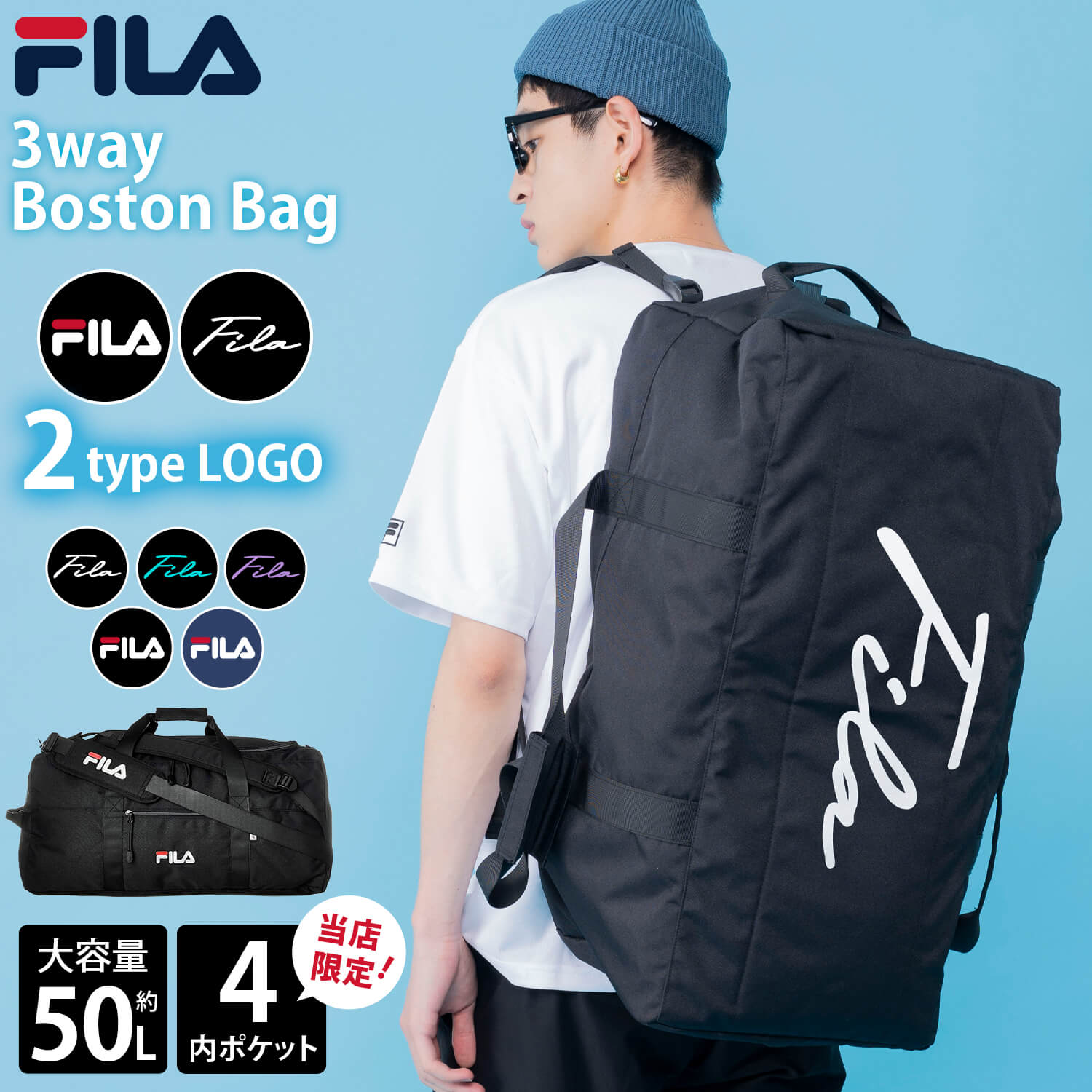 【楽天市場】FILA フィラ ボストンバッグ 大容量 約50L 3way ショルダーバッグ リュック 軽い 修学旅行 林間学校 メンズ バッグ ポケット 部活 合宿 キャンプ 1～2泊 男子 ...
