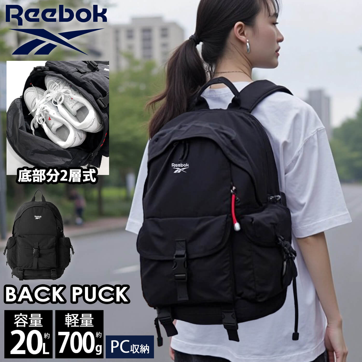 【楽天市場】【予約商品】 Reebok リーボック リュック 約20L a4 軽量 軽い 丈夫 2層式 分離収納 PC収納 レディース 通学 学生 高校生 通勤 大人 リュックサック ...