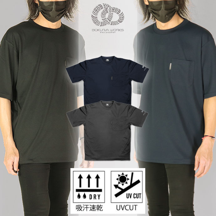 【楽天市場】半袖Tシャツ ボクラワークス 3606 メンズ オーバーサイズ ドライハニカム 半袖 Tシャツ シャツ トップス ビッグサイズ ...