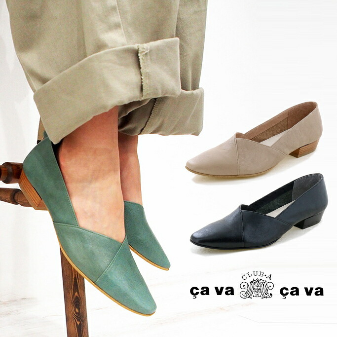 【楽天市場】【クーポン対象】cavacava サヴァサヴァ Vカット フラットシューズ 3720395 日本製 本革 フラット パンプス スクエアトゥ ローヒール レディース 靴 歩きやすい ...