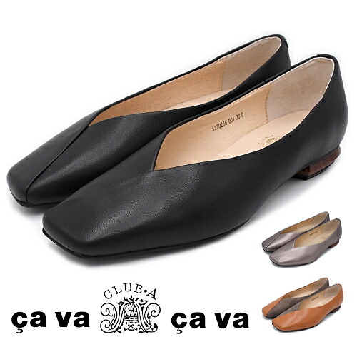 【楽天市場】cavacava サヴァサヴァ Vカットローヒール パンプス 1320265 1320266 フラットシューズ 本革 フラットパンプス スクエアトゥ フラットシューズ ローヒール ...