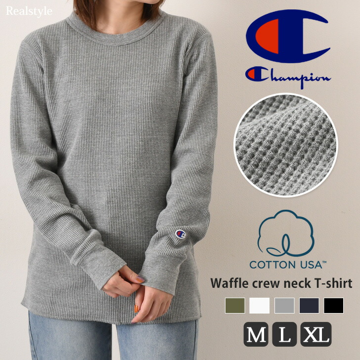 【楽天市場】Champion チャンピオン ロングスリーブ ワッフル クルーネック Tシャツ 長袖 綿 コットンUSA C3-Y436 メンズ レディース トップス カットソー サーマル ...