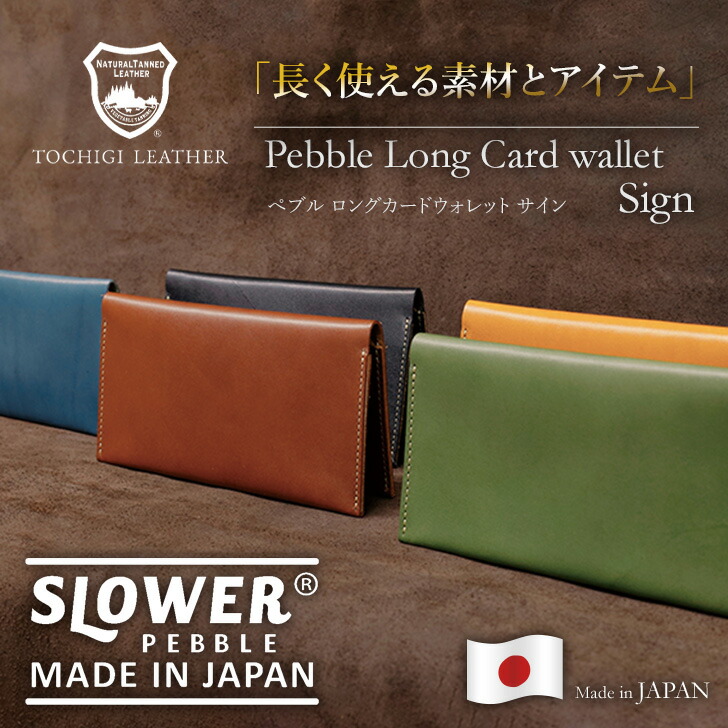 【楽天市場】SLOWER スロウワー PEBBLE ぺプル 栃木レザー ロングカードウォレット サイン メンズ レディース 財布 ウォレット ...