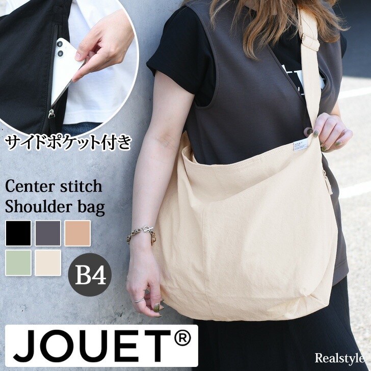 【楽天市場】JOUET ジョエット キャンバス センターステッチ ショルダーバッグ レディース メンズ バッグ ワンハンドルバッグ 斜めがけ 大きめ 大容量 a4 b4 大人 軽量 軽い ...