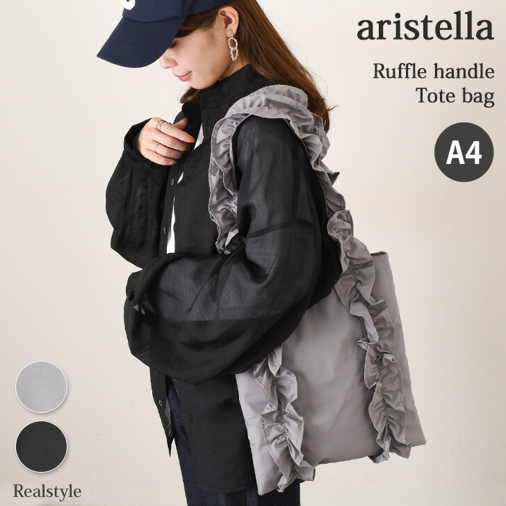 【楽天市場】aristella A4 軽量 ボリュームフリルハンドル トートバッグ レディース 大きめ 通勤 通学 縦型 肩掛け 手提げ トート 軽い おしゃれ かわいい フェミニン 上品 ...