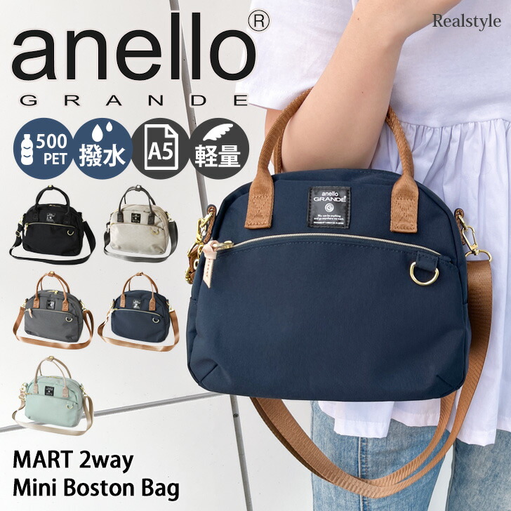 【楽天市場】anello GRANDE アネログランデ MART 2way 撥水 ミニボストンバッグ GTM0862 レディース 斜めがけ 大人 軽量 自立 A5 ブランド ファスナー付き ...