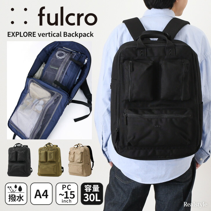 【楽天市場】fulcro フルクロ Explorer エクスプローラー vertical バーティカル A4 撥水 リュック fma-0015 バックパック メンズ 大容量 15インチ PC ...