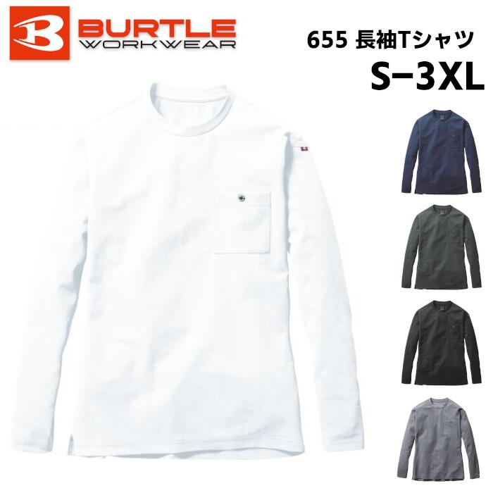 【楽天市場】BURTLE バートル 長袖Tシャツ 655 メンズ レディース ユニセックス ストレッチ 吸汗速乾 消臭 作業服 作業着 仕事着 XL XXL：作業服・無地Tシャツのユニワーク