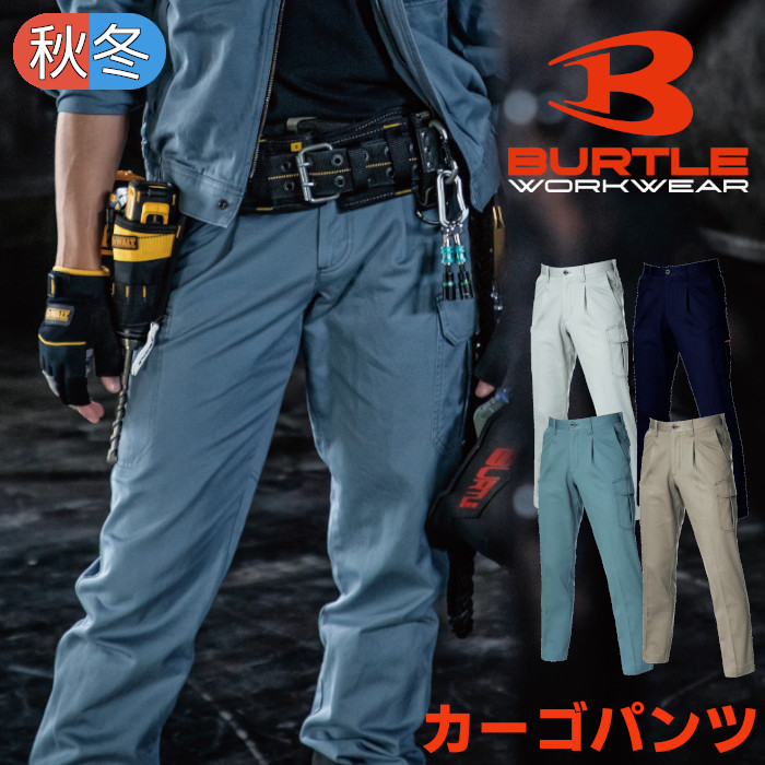 【楽天市場】ワンタックカーゴパンツ BURTLE バートル メンズ ワークウェア 作業服 作業着 ロングパンツ 吸汗性 ソフト 綿 秋冬 70-130cm 1312：アメカジストア