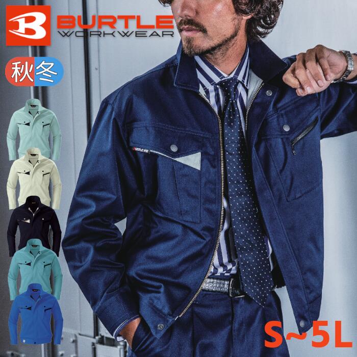 【楽天市場】ブルゾン 長袖 BURTLE バートル メンズ ワークウェア 作業服 静電ケア ワイド 秋冬 S M L LL 3L 4L 5L 6001：アメカジストア