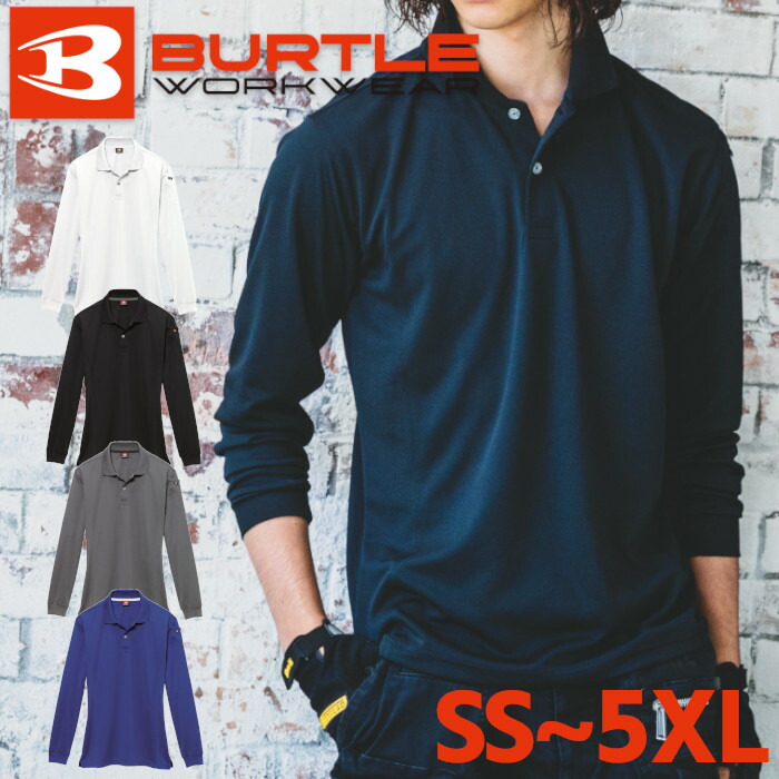 【楽天市場】BURTLE バートル 長袖ポロシャツ 303 メンズ レディース ユニセックス ドライメッシュ SS S M L LL 3L 4L 5L 吸汗速乾 ストレッチ 作業服 作業着 ...