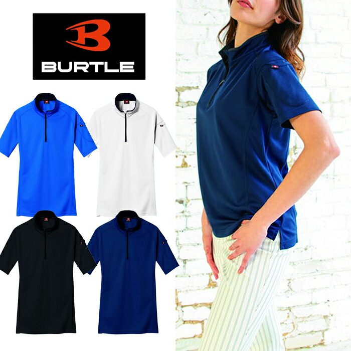 【楽天市場】BURTLE バートル 半袖ポロシャツ 415 メンズ レディース ユニセックス ハーフジップ ジップアップ ドライメッシュ SS S M L LL 3L 4L 5L 吸汗速乾 ...