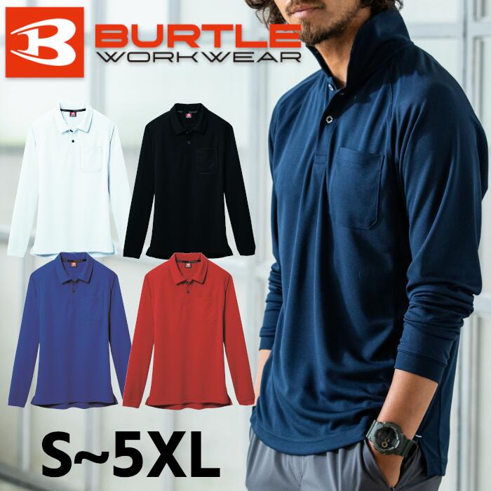 【楽天市場】BURTLE バートル 長袖ポロシャツ 103 メンズ レディース ユニセックス SS S M L LL 3L 4L 5L 吸汗速乾 ストレッチ 作業服 作業着：アメカジストア