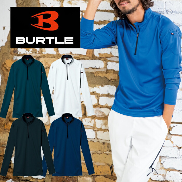 【楽天市場】BURTLE バートル 長袖ポロシャツ 413 メンズ レディース ユニセックス S M L LL 3L 4L 5L ハーフジップシャツ ジップアップ ドライメッシュ ストレッチ ...