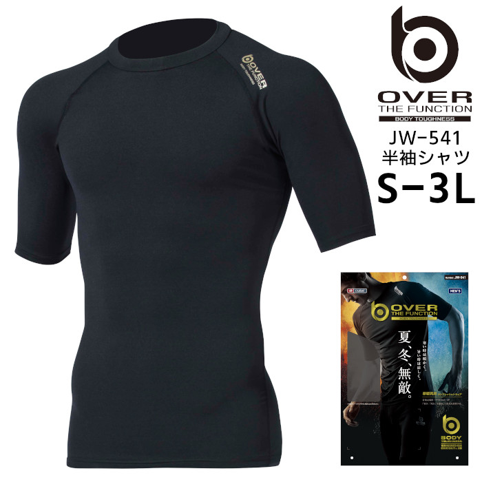 【楽天市場】半袖シャツ メンズ 無地 ドライ クルーネック 消臭 吸汗速乾 紫外線軽減 コンプレッション ストレッチ おたふく手袋 BODY TOUGHNESS OVER THE ...